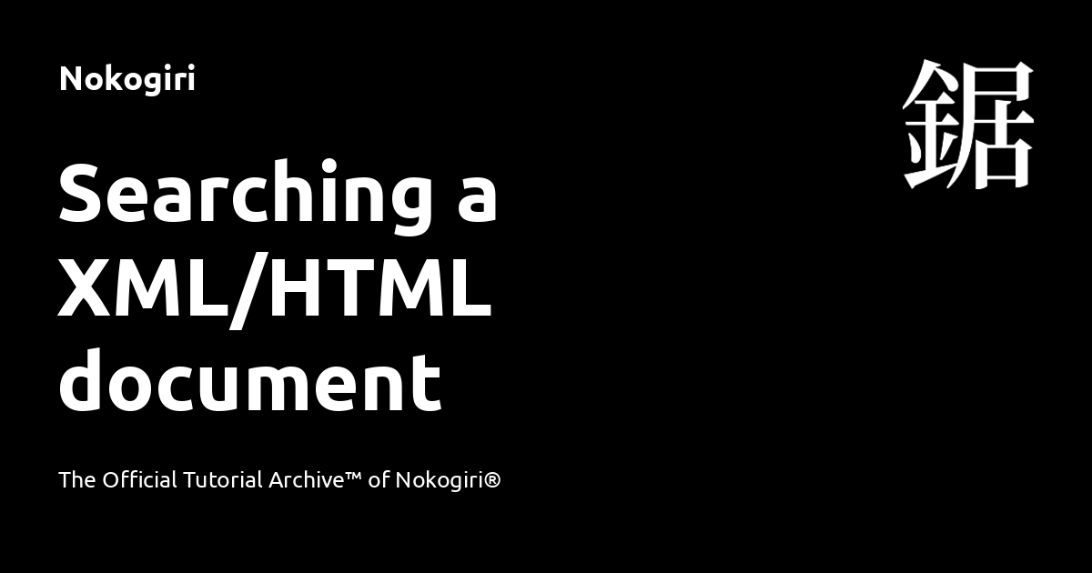 Searching A Xmlhtml Document Nokogiri